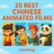 25 Chinese Animated Films: From Chang’An, to Ne Zha